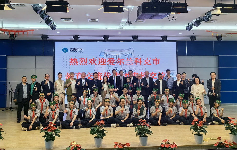 ICCEC – 爱尔兰-中国文化教育中心